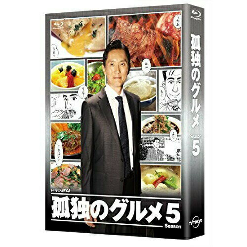 孤独のグルメ Season5 Blu-ray BOX(Blu-ray) (本編ディスク4枚+特典ディスク1枚)国内TVドラマ松重豊、久住昌之、谷口ジロー、THE SCREEN TONES　発売日 : 2016年3月02日　種別 : BD　J...
