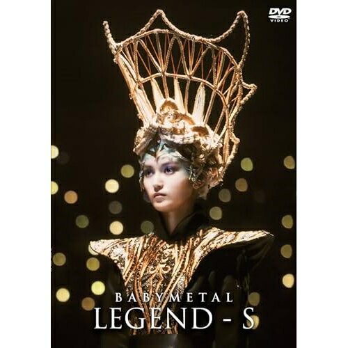 LEGEND - S - BAPTISM XX - LIVE AT HIROSHIMA GREEN ARENA (完全生産限定盤)BABYMETALベビーメタル べびーめたる　発売日 : 2024年7月10日　種別 : DVD　JAN : ...