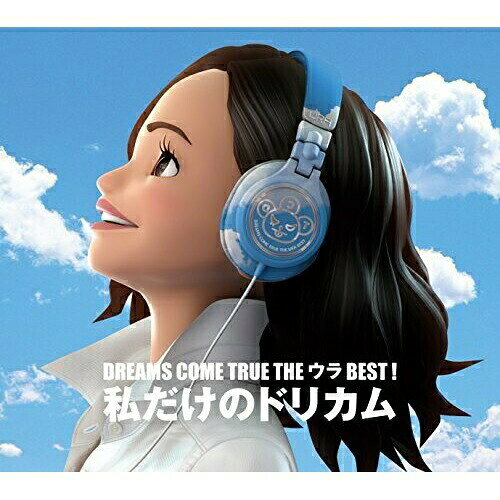 DREAMS COME TRUE THE ウラBEST! 私だけのドリカム (スペシャルプライス盤)DREAMS COME TRUEドリームズカムトゥルー ドリカム どりーむずかむとぅるー どりかむ　発売日 : 2016年7月07日　種別 ...