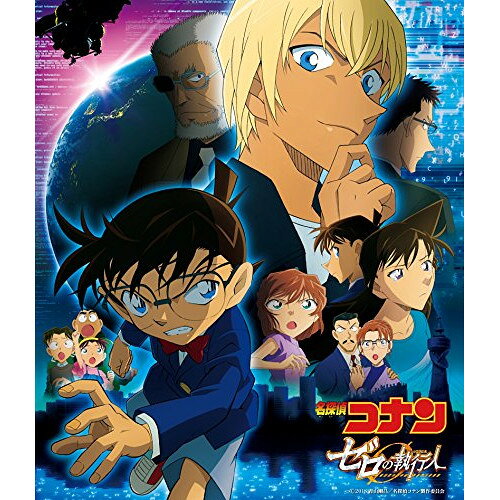 名探偵コナン『ゼロの執行人』 オリジナル・サウンドトラック大野克夫オオノカツオ おおのかつお　発売日 : 2018年4月11日　種別 : CD　JAN : 4560109085941　商品番号 : JBCJ-9061【商品紹介】劇場版『名探...