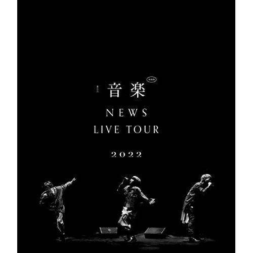 NEWS LIVE TOUR 2022 音楽(Blu-ray)NEWSNEWS　発売日 : 2023年5月17日　種別 : BD　JAN : 4571601005511　商品番号 : LCXN-167