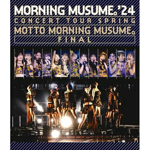 モーニング娘。'24 コンサートツアー春 〜MOTTO MORNING MUSUME。〜FINAL(Blu-ray)モーニング娘。'24モーニングムスメトゥーフォー もーにんぐむすめとぅーふぉー　発売日 : 2024年9月25日　種別 : ...