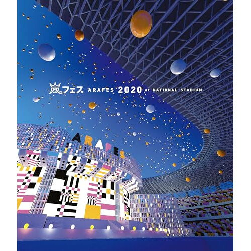 アラフェス2020 at 国立競技場(Blu-ray)嵐アラシ あらし　発売日 : 2021年7月28日　種別 : BD　JAN : 4571601005283　商品番号 : LCXA-5138