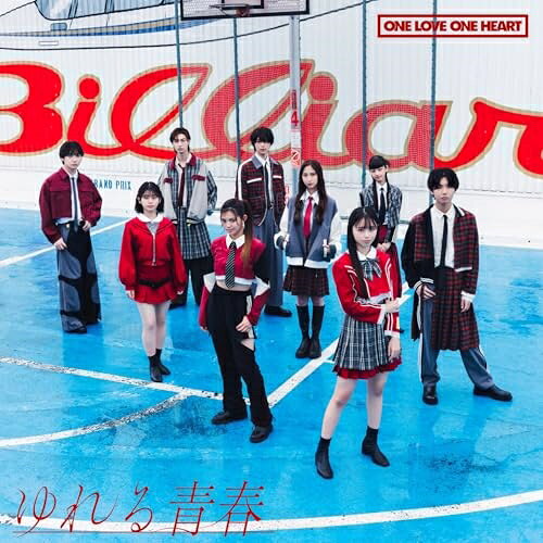ゆれる青春 (CD+Blu-ray(スマプラ対応)) (TYPE-A)ONE LOVE ONE HEARTワンラブワンハート わんらぶわんはーと　発売日 : 2025年1月29日　種別 : CD　JAN : 4988064636716　商品...