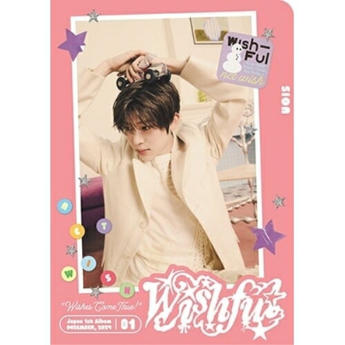 WISHFUL (ペーパーファイル) (初回生産限定盤/SION ver.)NCT WISHエヌシーティーウィッシュ えぬしーてぃーうぃっしゅ　発売日 : 2024年12月25日　種別 : CD　JAN : 4988064434619　商品...