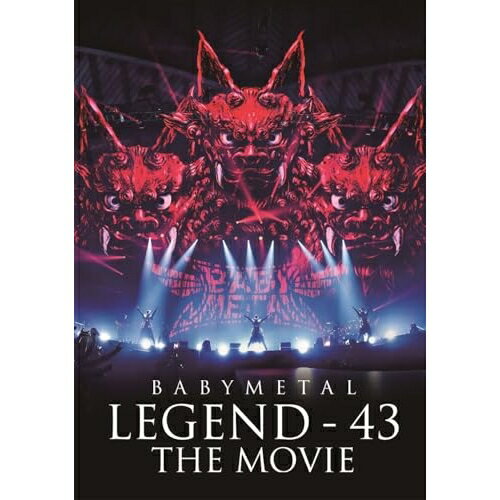 BABYMETAL LEGEND - 43 THE MOVIEBABYMETALベビーメタル べびーめたる　発売日 : 2024年12月11日　種別 : DVD　JAN : 4988061182933　商品番号 : TFBQ-18293【収...