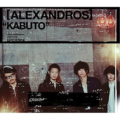 KABUTO (初回限定盤)(ALEXANDROS)アレキサンドロス あれきさんどろす　発売日 : 2018年5月23日　種別 : CD　JAN : 4988031274743　商品番号 : UPCH-7414【商品紹介】表題曲は最高にロッ...
