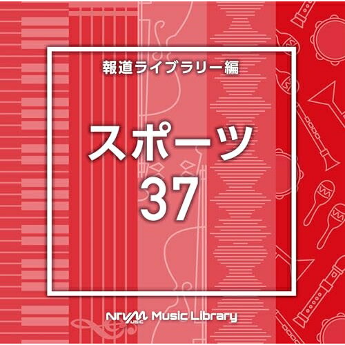NTVM Music Library 報道ライブラリー編 スポーツ37BGV　発売日 : 2024年12月25日　種別 : CD　JAN : 4988021870719　商品番号 : VPCD-87071【商品紹介】放送番組の制作及び選曲・...