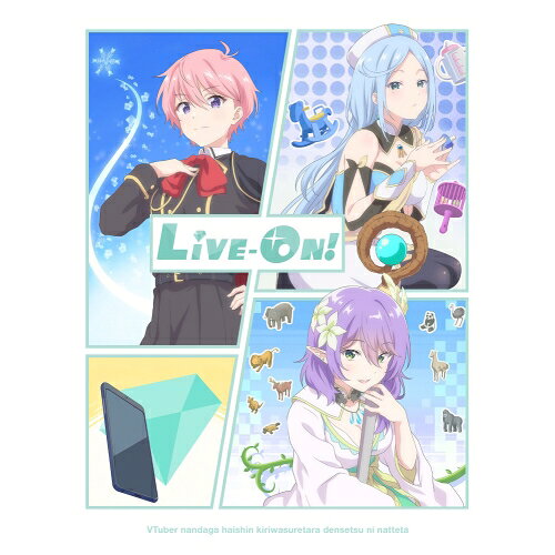 VTuberなんだが配信切り忘れたら伝説になってた Vol.2TVアニメ七斗七、塩かずのこ、佐倉綾音、水野朔、Machico、岩崎令奈、鈴木真人、半田翼　発売日 : 2024年12月25日　種別 : DVD　JAN : 4935228212...