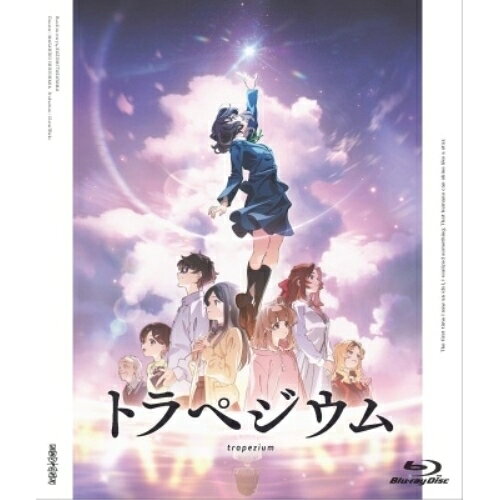 トラペジウム(Blu-ray) (通常版)劇場アニメ高山一実、結川あさき、羊宮妃那、上田麗奈、相川遥花、篠原正寛、りお、横山克　発売日 : 2025年2月26日　種別 : BD　JAN : 4534530154637　商品番号 : ANSX...