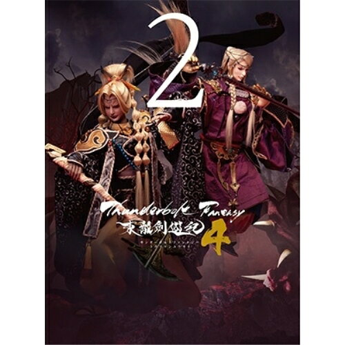 Thunderbolt Fantasy 東離劍遊紀4 2 (完全生産限定版)趣味教養鳥海浩輔、諏訪部順一、西川貴教、小西克幸、Thunderbolt Fantasy Project、澤野弘之、KOHTA YAMAMOTO、和田貴史　発売日 ...