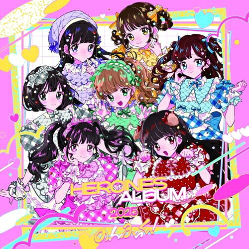 HEROINES ALBUM 2025 のんふぃく! ver.オムニバスのんふぃく!、i-COL、iLiFE!、アキシブproject、AdamLilith、Ill、ガガピエロ　発売日 : 2025年2月01日　種別 : CD　JAN : ...