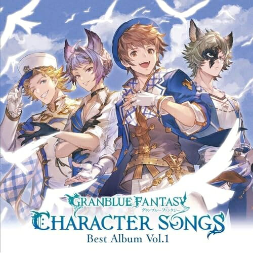 GRANBLUE FANTASY CHARACTER SONGS Best Album Vol.1ゲーム・ミュージックジータ(CV.金元寿子)、ルリア(CV.東山奈央)、ヴィーラ(CV.今井麻美)、マリー(CV.長谷川明子)、フェリ(CV....