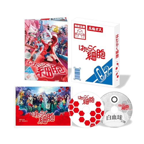 はたらく細胞 (本編ディスク+特典ディスク) (完全生産限定版)邦画永野芽郁、佐藤健、芦田愛菜、武内英樹、清水茜、原田重光、初嘉屋一生、Face 2 fAKE　発売日 : 2025年5月28日　種別 : DVD　JAN : 45345301...