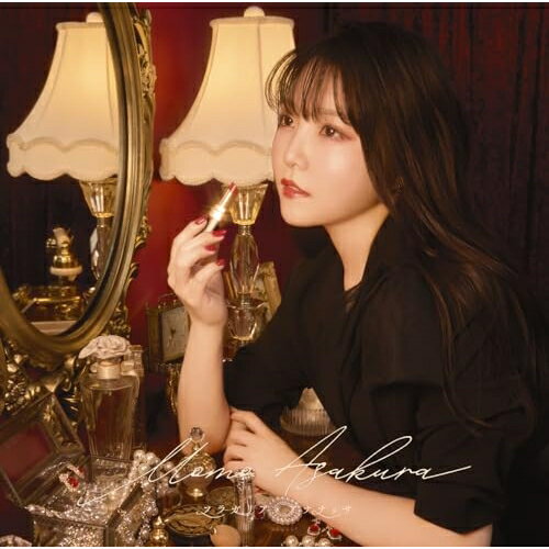 フラガリア×アナナッサ (CD+Blu-ray) (初回生産限定盤)麻倉ももアサクラモモ あさくらもも　発売日 : 2025年2月26日　種別 : CD　JAN : 4571614180410　商品番号 : SMCL-948【商品紹介】声優...