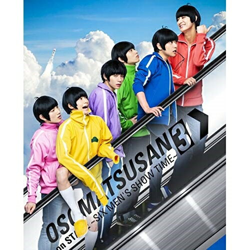おそ松さん on STAGE 〜SIX MEN'S SHOW TIME3〜 (本編ディスク+特典ディスク)趣味教養高崎翔太、柏木佑介、植田圭輔、北村諒、小澤廉、赤澤遼太郎、井澤勇貴、和田雅成、小野健斗、安里勇哉、和合真一、中山優貴 他、高崎...