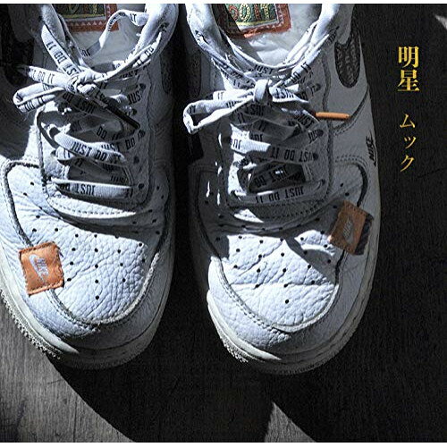BEST ALBUM『明星』 (通常盤)MUCCムック むっく　発売日 : 2021年4月21日　種別 : CD　JAN : 4538539013407　商品番号 : MSHN-96【商品紹介】MUCC、現メンバー最後の記念碑的なベストアル...
