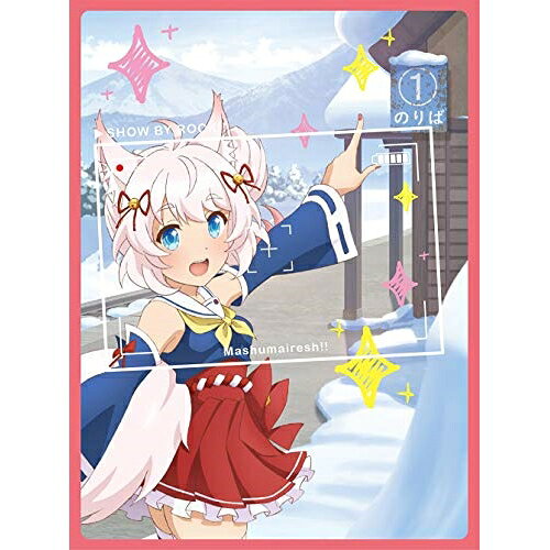 TVアニメ「SHOW BY ROCK!!ましゅまいれっしゅ!!」第1巻 (DVD+CD)TVアニメサンリオ、遠野ひかる、夏吉ゆうこ、和多田美咲、伊藤晋之、高梨康治、Funta7　発売日 : 2020年3月18日　種別 : DVD　JAN :...