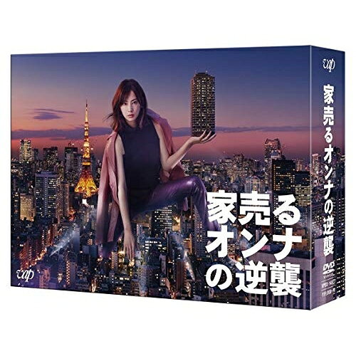 家売るオンナの逆襲 DVD BOX (本編ディスク5枚+特典ディスク1枚)国内TVドラマ北川景子、松田翔太、工藤阿須加、得田真裕　発売日 : 2019年8月07日　種別 : DVD　JAN : 4988021148375　商品番号 : VP...
