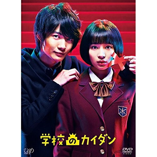 学校のカイダン DVD-BOX国内TVドラマ広瀬すず、神木隆之介、石橋杏奈、松本晃彦　発売日 : 2015年7月22日　種別 : DVD　JAN : 4988021299275　商品番号 : VPBX-29927