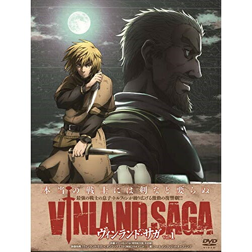ヴィンランド・サガ DVD Box Vol.1TVアニメ幸村誠、石上静香、上村祐翔、松田健一郎、阿比留隆彦、やまだ豊　発売日 : 2019年12月25日　種別 : DVD　JAN : 4988021148702　商品番号 : VPBY-14870