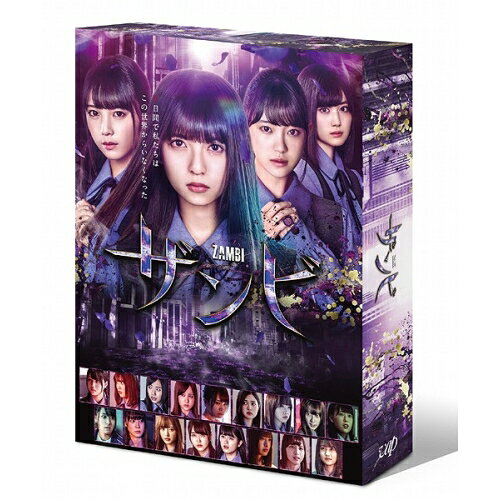 ドラマ「ザンビ」Blu-ray BOX(Blu-ray) (本編ディスク4枚+特典ディスク1枚)国内TVドラマ齋藤飛鳥、堀未央奈、与田祐希、秋元康、ゲイリー芦屋　発売日 : 2019年8月02日　種別 : BD　JAN : 49880217...
