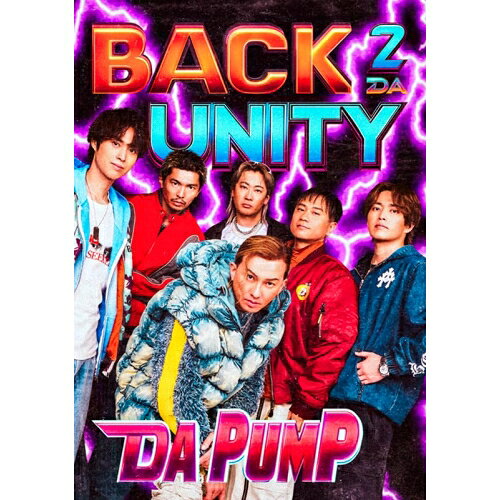 BACK 2 DA UNITY (CD(スマプラ対応)) (初回限定盤A)DA PUMPダパンプ だぱんぷ　発売日 : 2025年7月09日　種別 : CD　JAN : 4988064981878　商品番号 : AVCD-98187【商品紹...