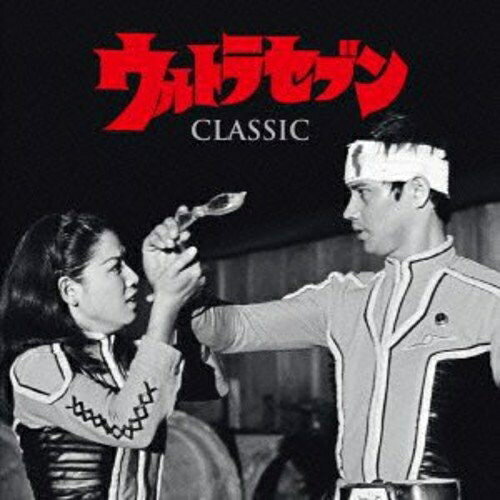 ウルトラセブン・クラシック (解説付)クラシック小松一彦、東京交響楽団、ディヌ・リパッティ、ヘルベルト・フォン・カラヤン、フィルハーモニア管弦楽団、クララ・ハスキル、エルネスト・アンセルメ　発売日 : 2013年11月27日　種別 : CD...