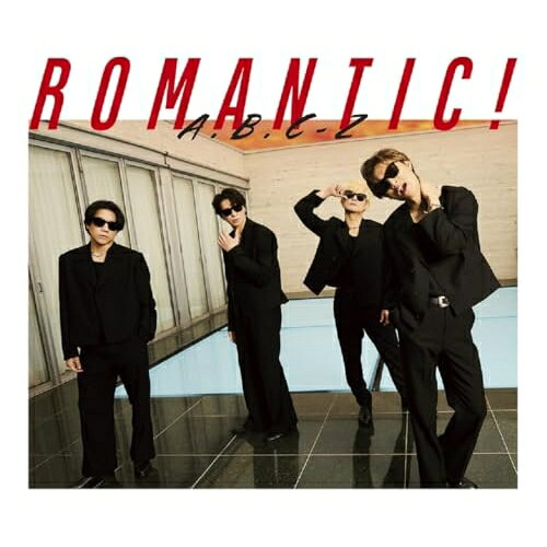 ROMANTIC! (CD+DVD) (初回限定盤A)A.B.C-Zエービーシーズィー えーびーしーずぃー　発売日 : 2025年6月25日　種別 : CD　JAN : 4524135246851　商品番号 : PCCA-6407【商品紹介...