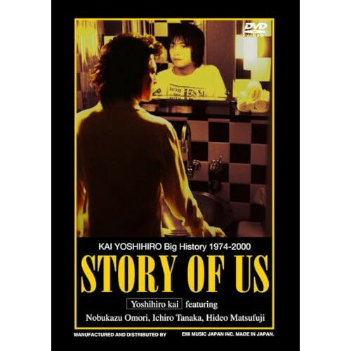 KAI YOSHIHIRO Big History 1974-2000 ”STORY OF US” (限定盤)甲斐よしひろカイヨシヒロ かいよしひろ　発売日 : 2025年5月28日　種別 : DVD　JAN : 4988031755778...