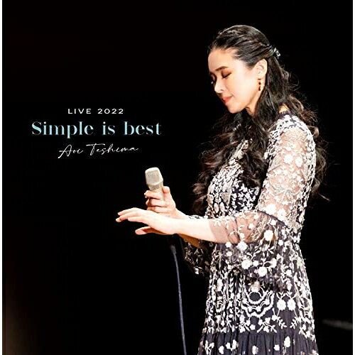 LIVE 2022 Simple is best (SHM-CD) (歌詞付)手嶌葵テシマアオイ てしまあおい　発売日 : 2023年2月22日　種別 : CD　JAN : 4988002927296　商品番号 : VICL-70272【商...