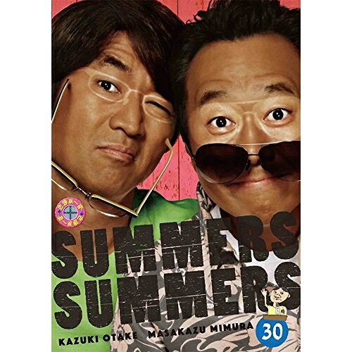 さまぁ〜ず×さまぁ〜ず 30趣味教養さまぁ〜ず　発売日 : 2016年10月26日　種別 : DVD　JAN : 4534530096494　商品番号 : ANSB-56422