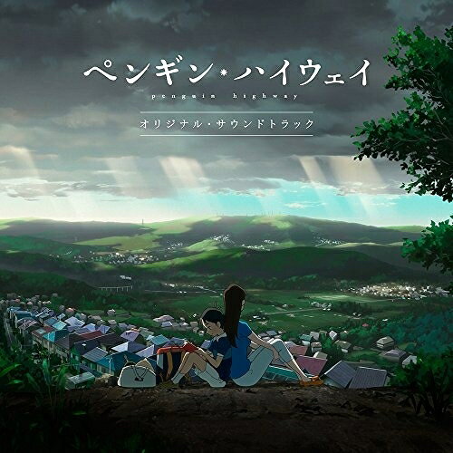 ペンギン・ハイウェイ オリジナル・サウンドトラック阿部海太郎アベウミタロウ あべうみたろう　発売日 : 2018年8月15日　種別 : CD　JAN : 4547366364330　商品番号 : ESCL-5094【商品紹介】『夜は短し歩け...