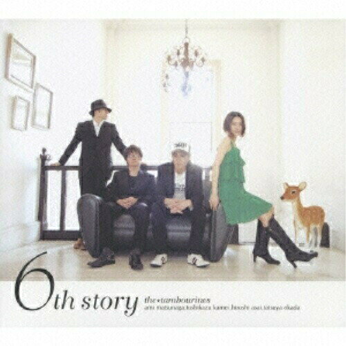 6th storythe★tambourinesタンバリンズ たんばりんず　発売日 : 2007年10月31日　種別 : CD　JAN : 4523949048408　商品番号 : GZCA-5117【商品紹介】前作『instant vac...