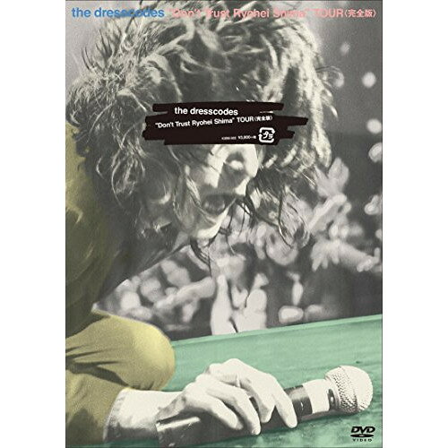 ”Don't Trust Ryohei Shima” TOUR(完全版)the dresscodesドレスコーズ どれすこーず　発売日 : 2015年4月01日　種別 : DVD　JAN : 4988003831301　商品番号 : KIB...