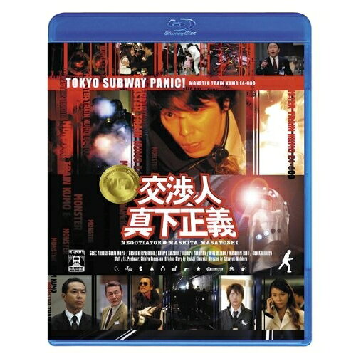交渉人 真下正義(Blu-ray)邦画ユースケ・サンタマリア、寺島進、小泉孝太郎、国村隼、本広克行、松本晃彦　発売日 : 2010年7月21日　種別 : BD　JAN : 4988632502634　商品番号 : PCXC-50019