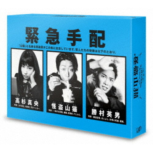 怪盗 山猫 DVD-BOX (本編ディスク5枚+特典ディスク1枚)国内TVドラマ亀梨和也、成宮寛貴、広瀬すず、神永学、松本晃彦　発売日 : 2016年8月03日　種別 : DVD　JAN : 4988021299527　商品番号 : VPB...