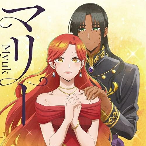 マリー (CD+Blu-ray) (期間生産限定盤)Myukミューク みゅーく　発売日 : 2025年9月03日　種別 : CD　JAN : 4547366758207　商品番号 : AICL-4798【商品紹介】既発曲「Arcana」がI...