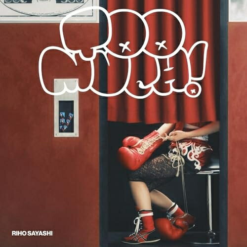 Too much! (CD(スマプラ対応)) (通常盤)鞘師里保サヤシリホ さやしりほ　発売日 : 2025年7月23日　種別 : CD　JAN : 4988064637478　商品番号 : AVCD-63747【商品紹介】鞘師里保が、約4...