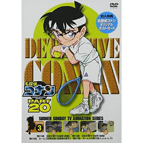 名探偵コナン PART 20 Volume3キッズ青山剛昌、高山みなみ、山崎和佳奈、小山力也　発売日 : 2012年3月23日　種別 : DVD　JAN : 4582283794785　商品番号 : ONBD-2140