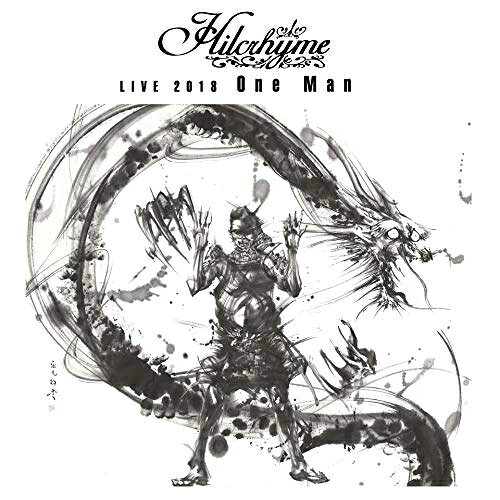 Hilcrhyme LIVE 2018「One Man」Hilcrhymeヒルクライム ひるくらいむ　発売日 : 2019年1月09日　種別 : CD　JAN : 4988031315927　商品番号 : POCE-12104【商品紹介】2...