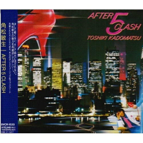 AFTER 5 CLASH角松敏生カドマツトシキ かどまつとしき　発売日 : 1994年12月16日　種別 : CD　JAN : 4988017052839　商品番号 : BVCR-1520【商品紹介】81年に『Sea Breeze』でデビ...