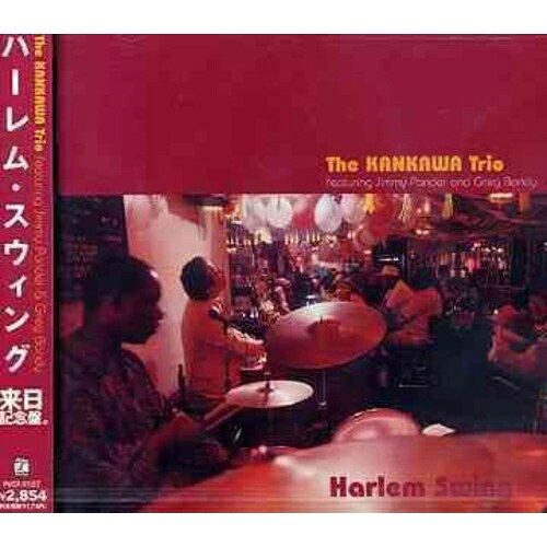 ハーレム・スウィングTHE KANKAWA TRIOカンカワトリオ かんかわとりお　発売日 : 1998年8月21日　種別 : CD　JAN : 4995879091074　商品番号 : PVCP-9107【商品紹介】オルガニスト、寒川敏彦...