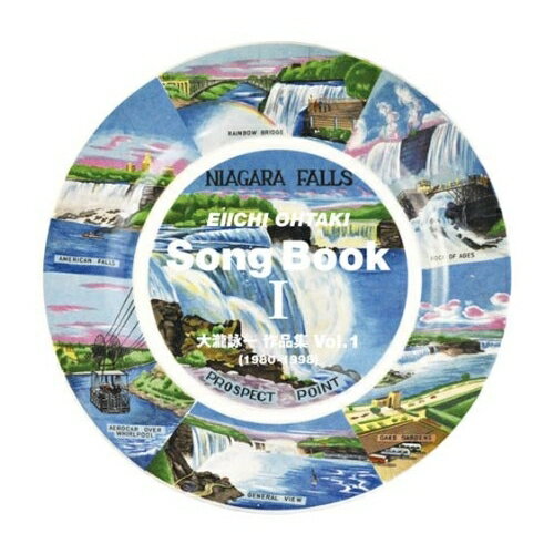大瀧詠一 Song Book I 大瀧詠一 作品集 Vol.1(1980-1998) (解説付)オムニバス須藤薫、太田裕美、山口百恵、中原理恵、西田敏行、シャネルズ with EPO、ラッツ&スター　発売日 : 2010年3月21日　種別 ...