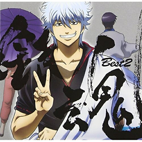 銀魂BEST2アニメmonobright、ghostnote、シギ、Base Ball Bear、PENGIN、高橋瞳×BEAT CRUSADERS、Prague　発売日 : 2017年4月26日　種別 : CD　JAN : 4534530...