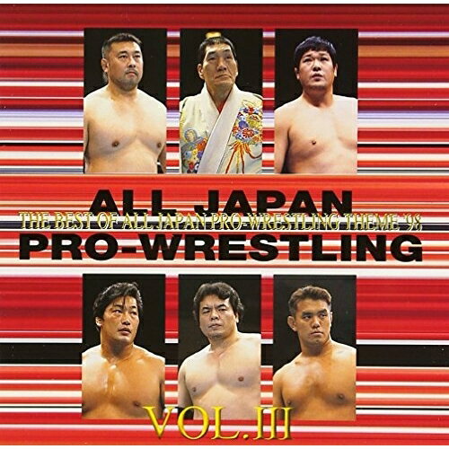 全日本プロレステーマ大全集 vol.3 THE BEST OF ALL JAPAN PRO-WRESTLING THEME'98スポーツ曲(スポーツ曲)　発売日 : 1998年4月22日　種別 : CD　JAN : 498802181275...