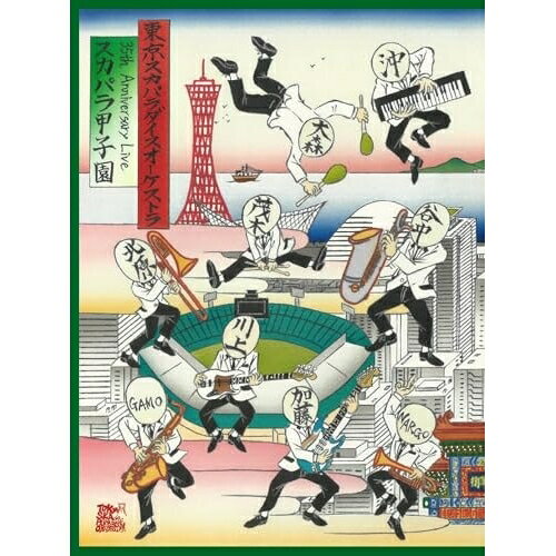 35th Anniversary Live 「スカパラ甲子園」東京スカパラダイスオーケストラトウキョウスカパラダイスオーケストラ とうきょうすかぱらだいすおーけすとら　発売日 : 2025年11月05日　種別 : DVD　JAN : 494...