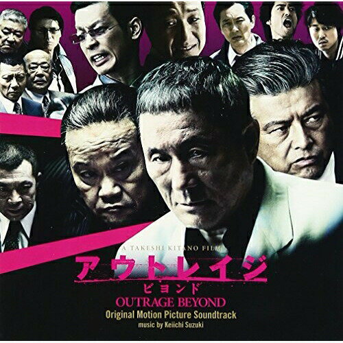 アウトレイジ ビヨンド オリジナル・サウンドトラック鈴木慶一スズキケイイチ すずきけいいち　発売日 : 2012年9月26日　種別 : CD　JAN : 4582114157895　商品番号 : MUCD-1266【商品紹介】北野武第16回...