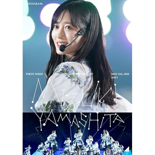 MIZUKI YAMASHITA GRADUATION CONCERT DAY1(Blu-ray)乃木坂46ノギザカフォーティーシックス のぎざかふぉーてぃーしっくす　発売日 : 2024年10月02日　種別 : BD　JAN : 4547...