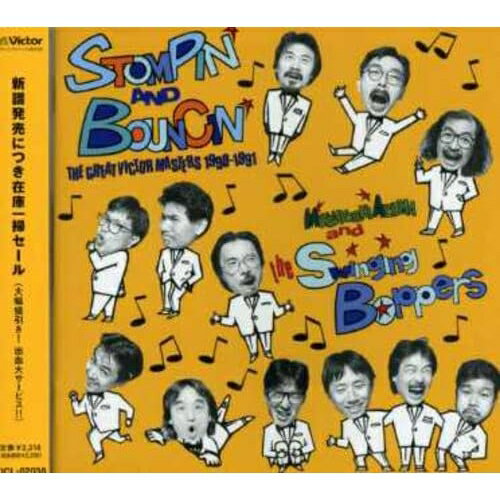 STOMPIN' & BOUNCIN' (廉価盤)吾妻光良&The Swinging Boppersアヅマミツヨシアンドザスウィンギンバッパーズ あづまみつよしあんどざすうぃんぎんばっぱーず　発売日 : 2006年8月23日　種別 : CD...